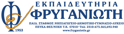 ΕΚΠΑΙΔΕΥΤΗΡΙΑ ΦΡΥΓΑΝΙΩΤΗ Α.Ε. - Classter Login Portal
